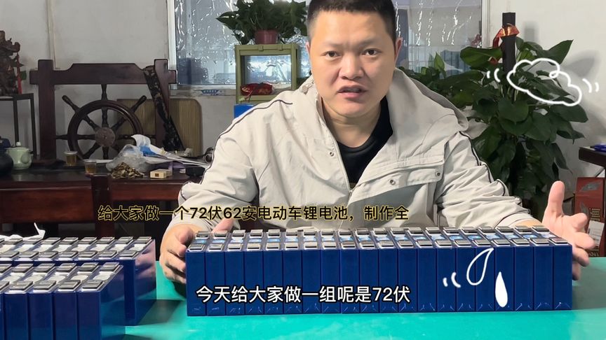 帮粉丝做一组72伏62安,采用大单体,电动车锂电池,制作视频