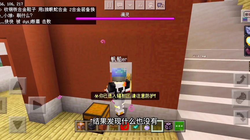 服务器号69167079#我的世界 密码:145010