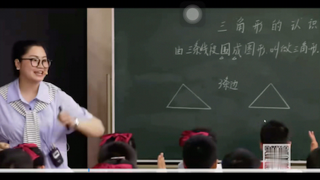 《三角形的认识》全国大赛获奖优质课完整版