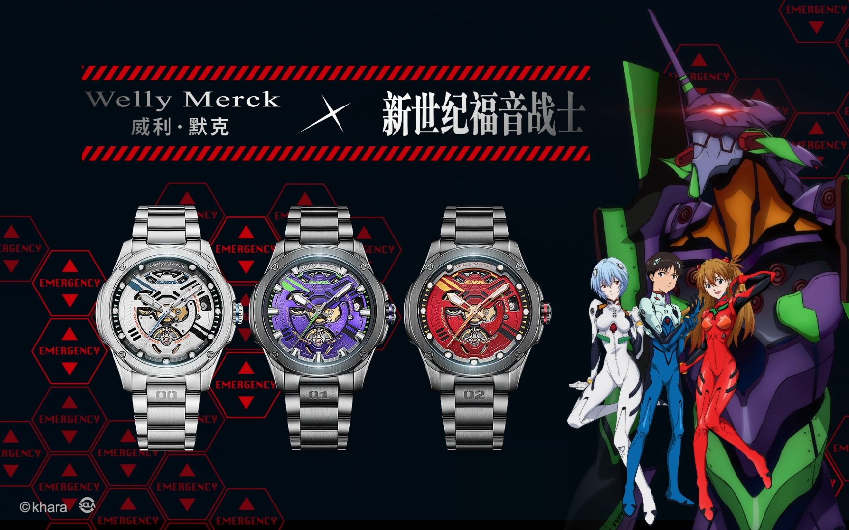 约定的时刻已经到来 新世纪福音战士 × 威利默克联名机械表3月28日...