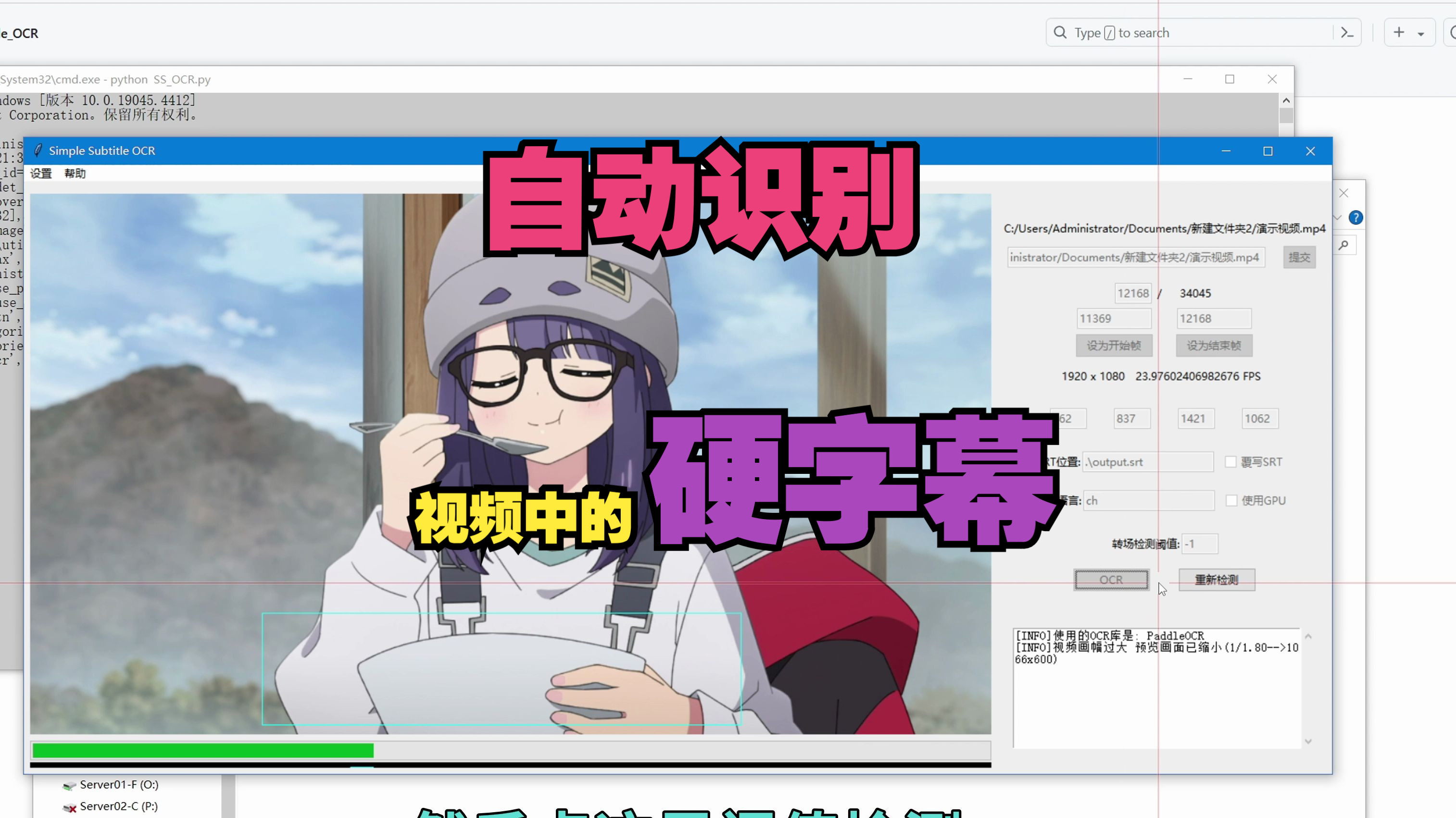 耗时0.2个月!OCR视频生成字幕文件