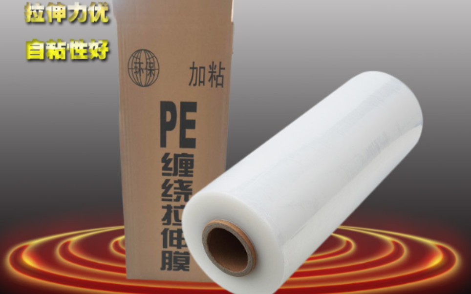 缠绕膜-缠绕膜生产厂家-外贸缠绕膜厂家-彩色缠绕膜生产厂家-机用...