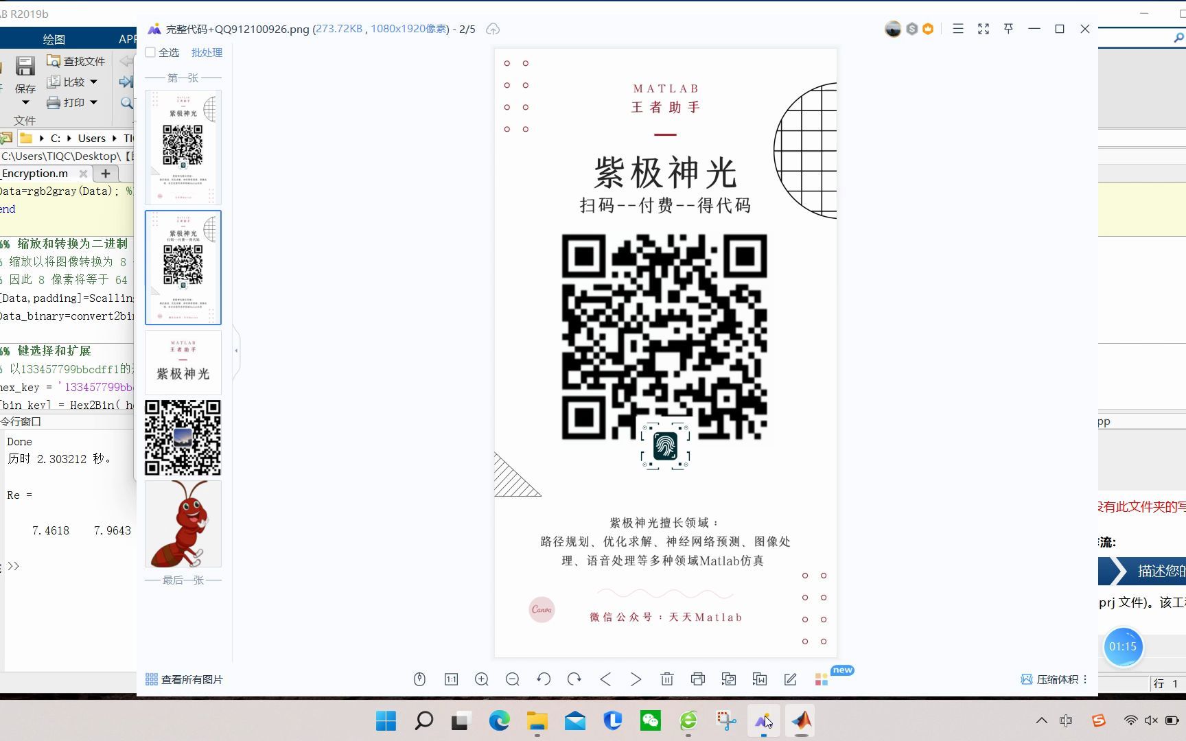 【图像加密】基于matlab安全强制 (SF) 图像加密解密【含Matlab源码 ...