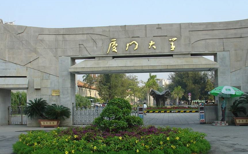 ...大学】2018招生宣传视频精选-福建厦门-1921(985)(高考,考研,志愿)