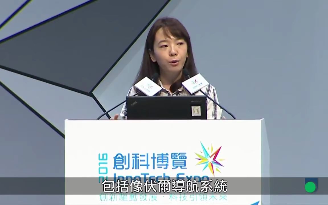 请听北斗女神徐颖博士香港演讲——改变我们生活的北斗卫星导航