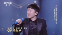 经典咏流传 第一季 张杰献唱主题曲 年度盛典即将开始