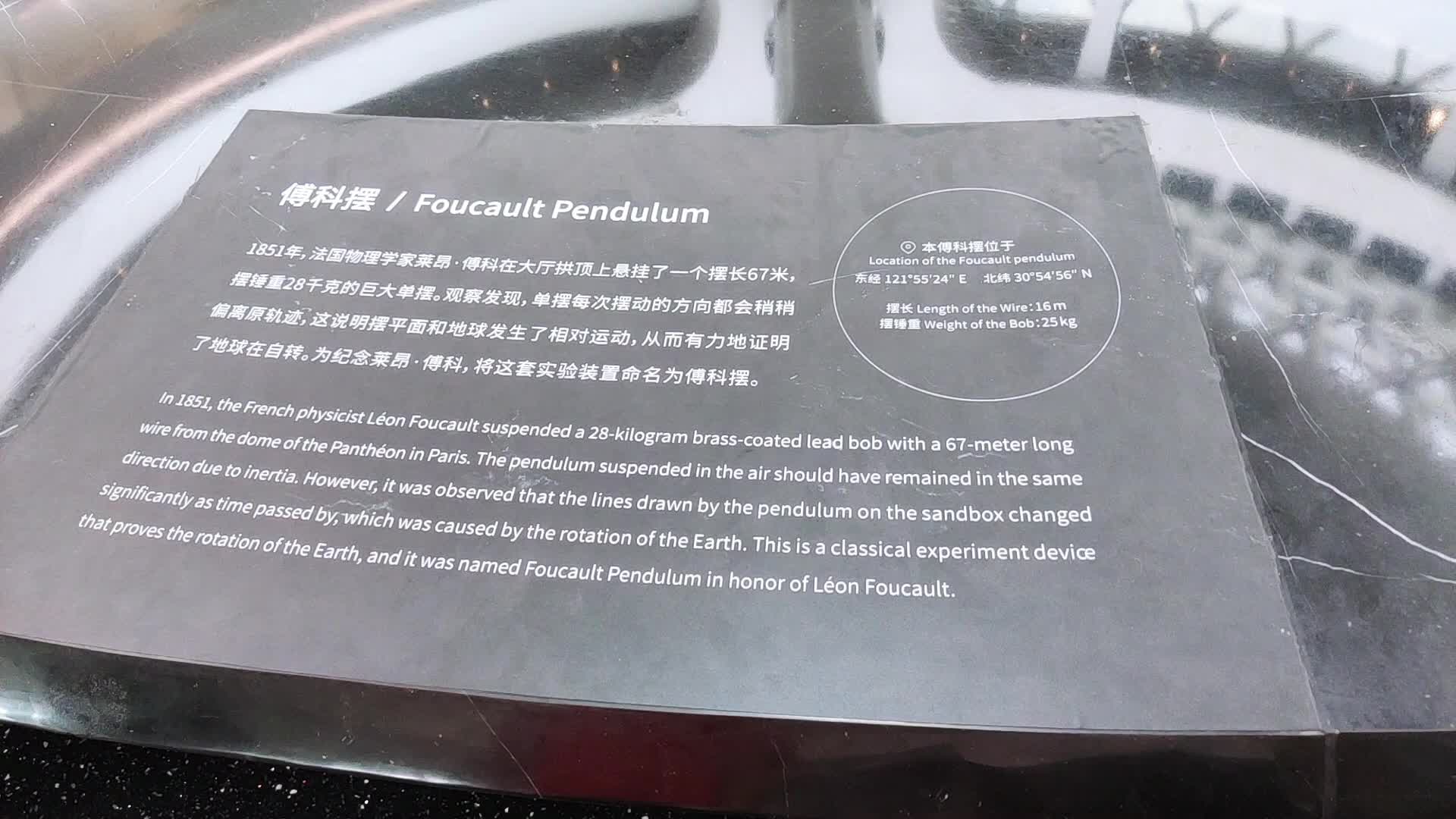 傅科摆是什么东东?上海天文馆这个镇馆神器有没有震撼到你呢?