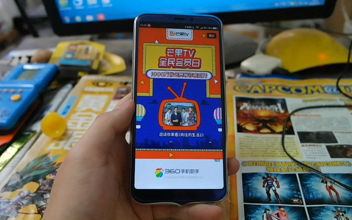 [360 N6 Pro]360手机自带广告多么?我觉得还行!