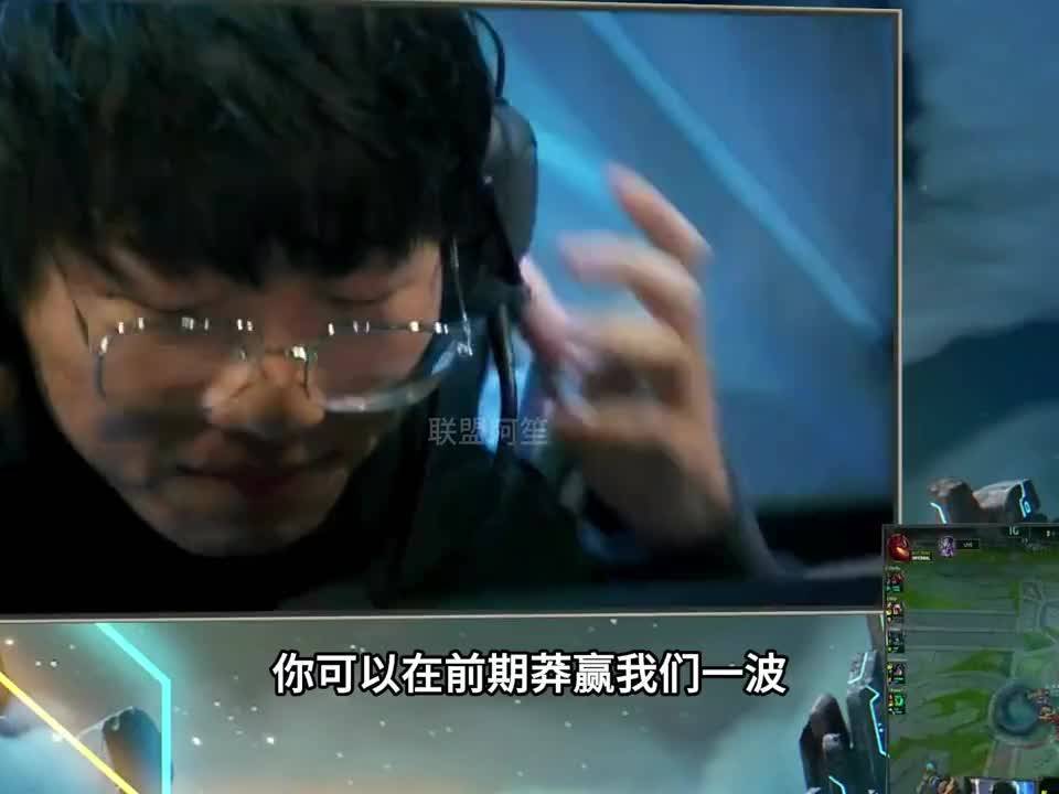 IG创造了S8小组赛的最快记录