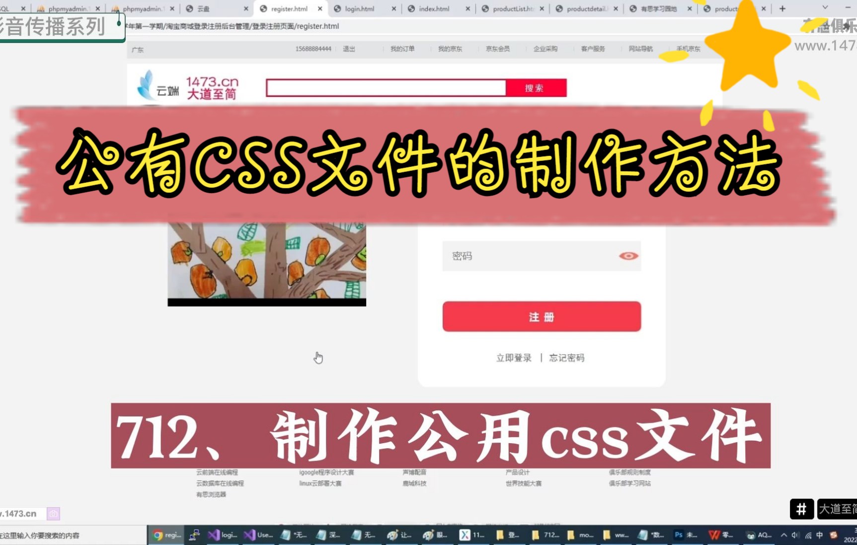 712、制作公用css文件