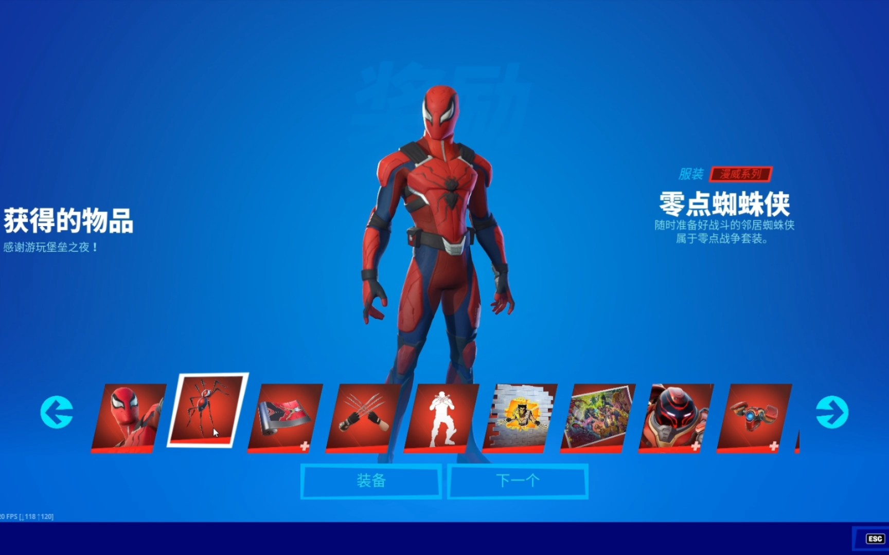 《堡垒之夜》来兑换一个零点漫画六合一代码