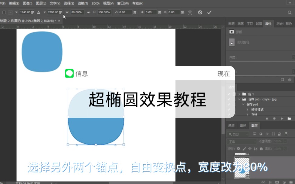 【Ai、ps教程】三种制作超椭圆的方法