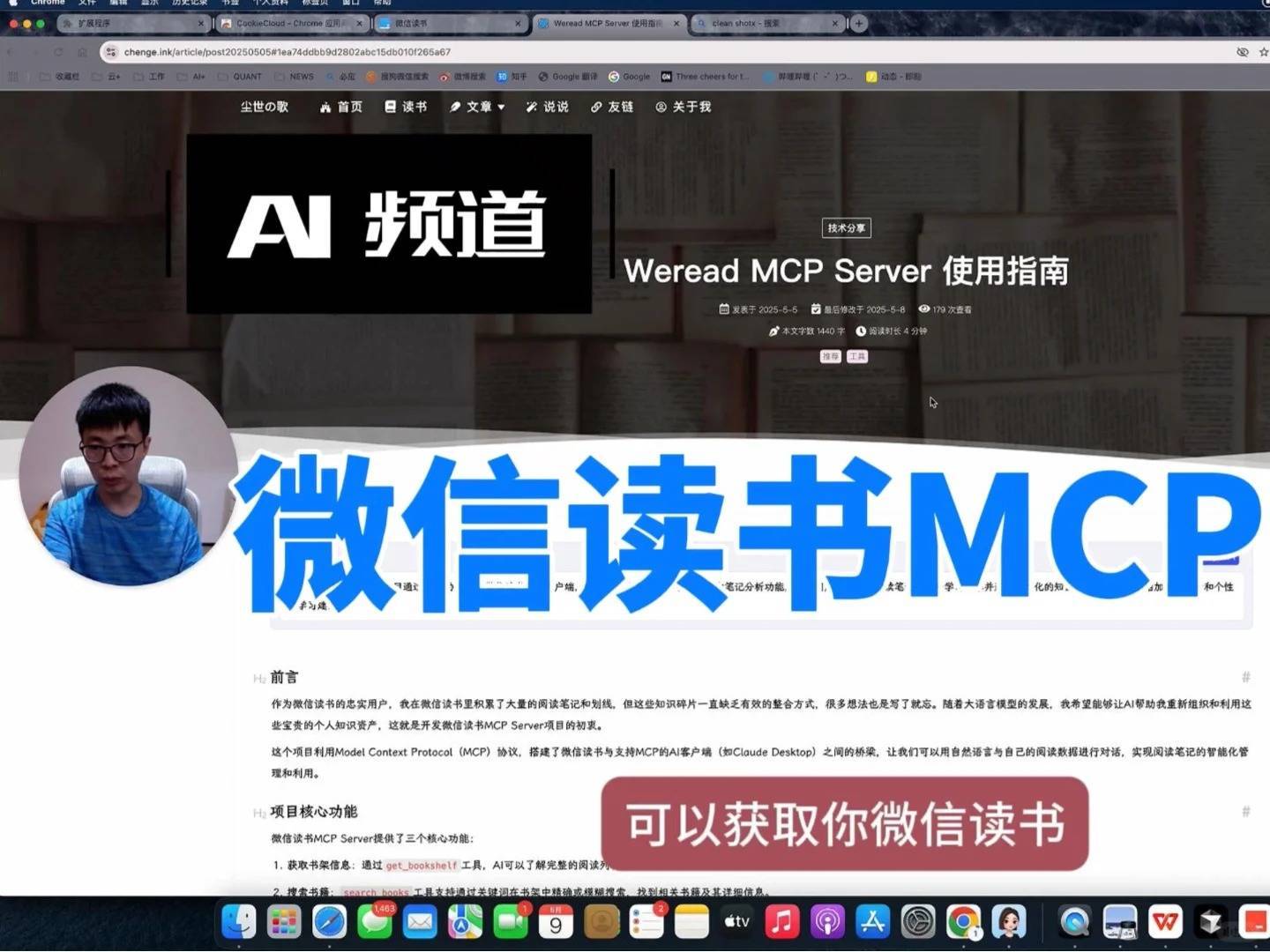 微信读书 MCP➕AI agent 来啦ߤ�ߤ