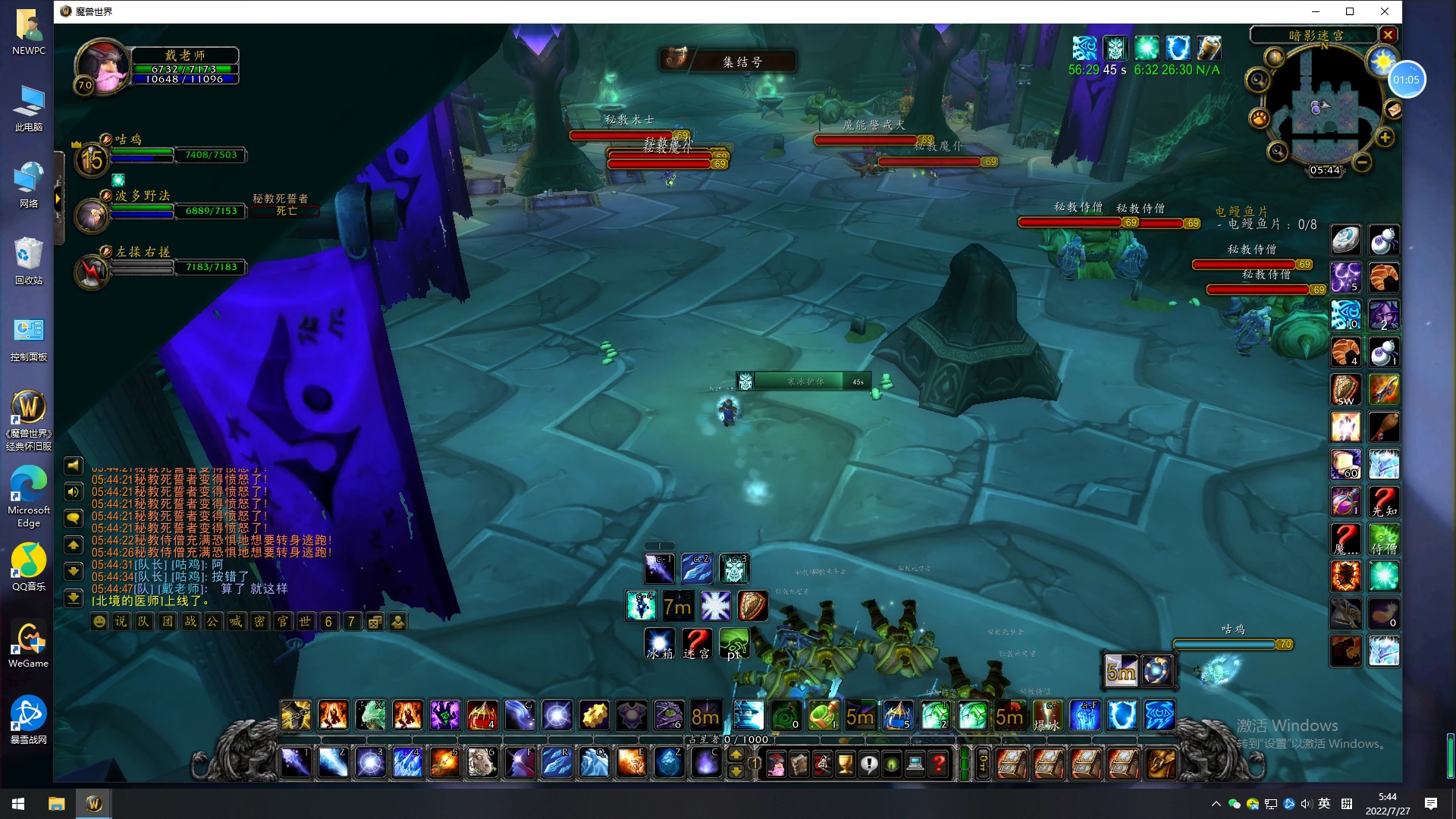 魔兽tbc改版 暗影迷宫 12分钟爆本速刷_网络游戏热门视频