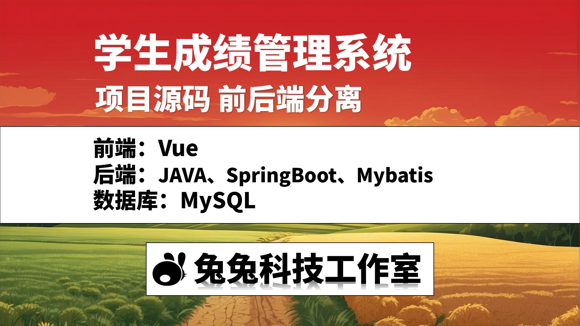 学生成绩管理系统 课程管理 教师排课 java+springboot+vue+mysql前后...