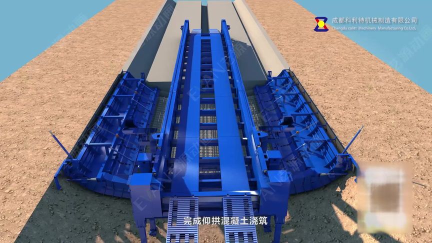 针梁栈桥式仰拱台车,施工动画带你亲临拱台车施工现场