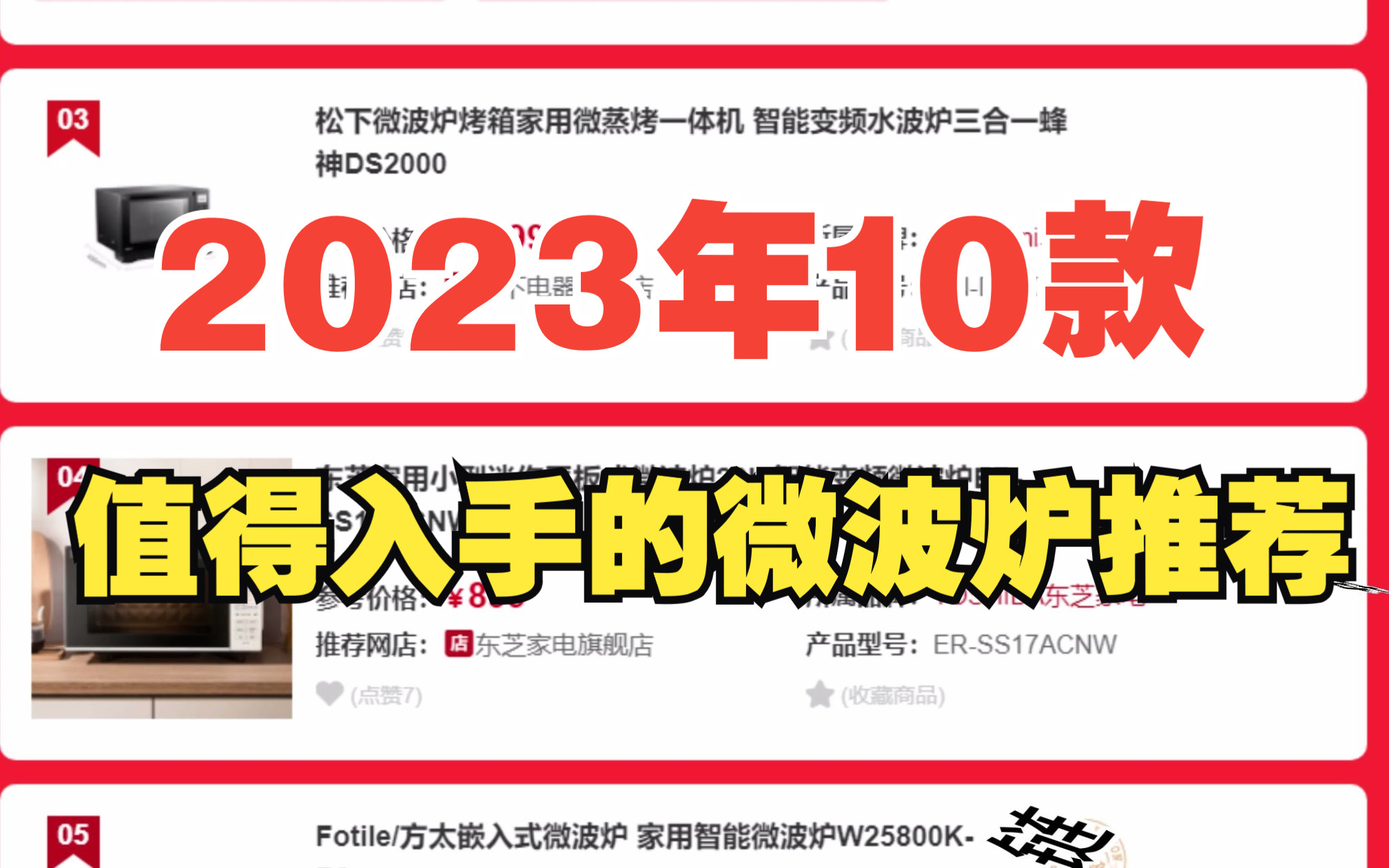 2023年10款值得入手的智能微波炉推荐,想买微波炉的不看后悔!