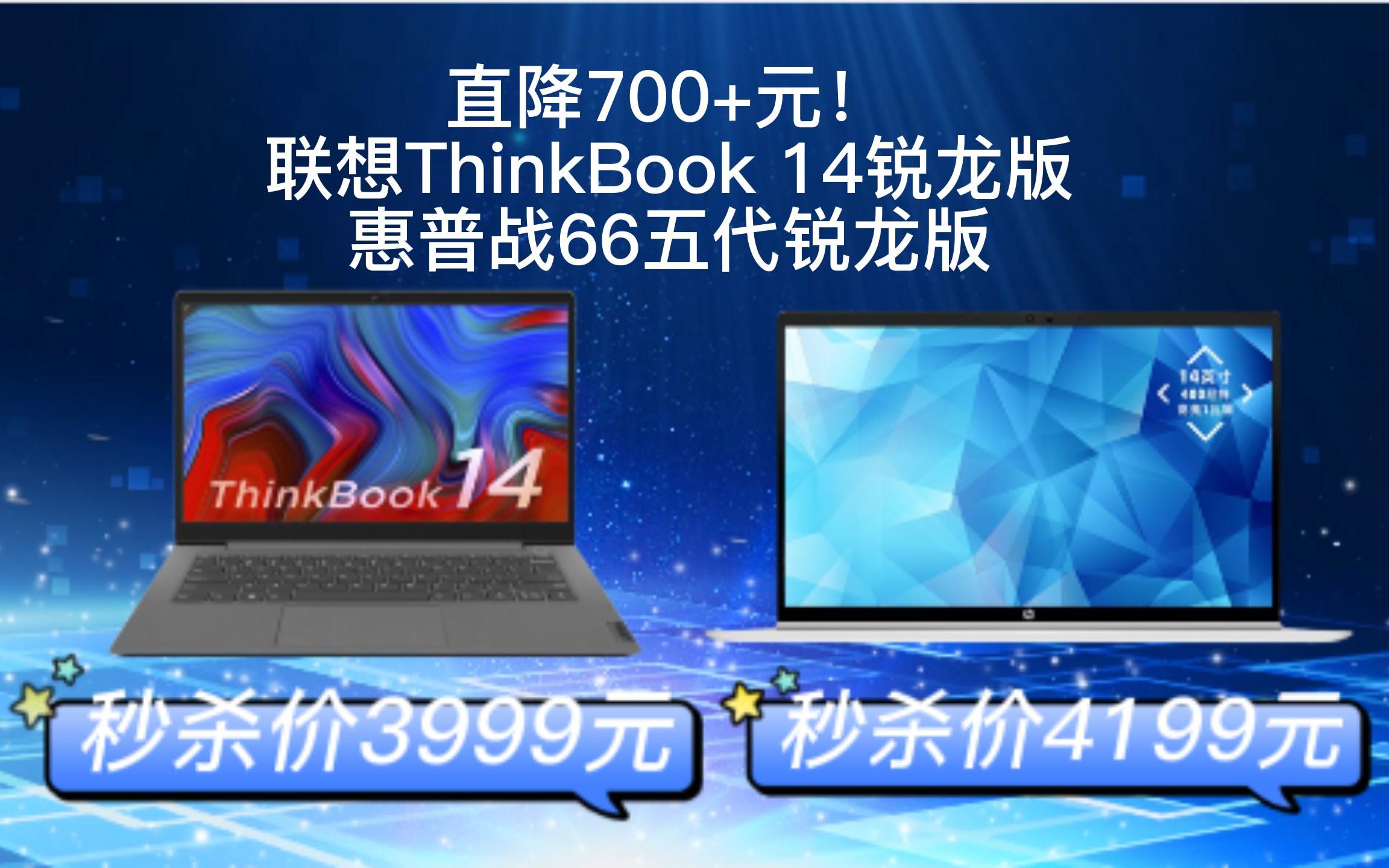 2024年笔记本电脑 联想ThinkBook 14锐龙版 惠普战66五代锐龙版 ...