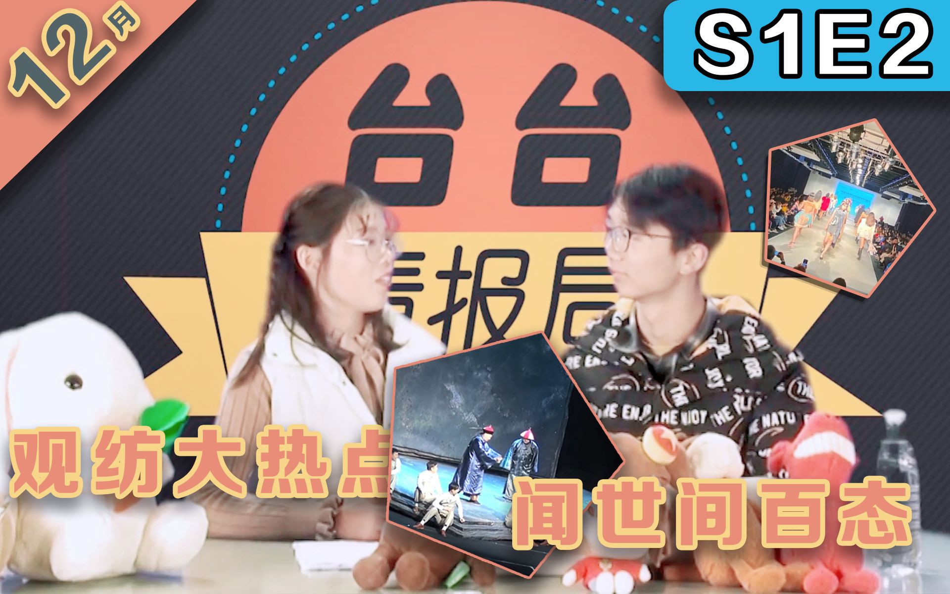 【台台情报局】融融、锦绣绿道还有元旦和迎新晚会…带你回顾12月的...