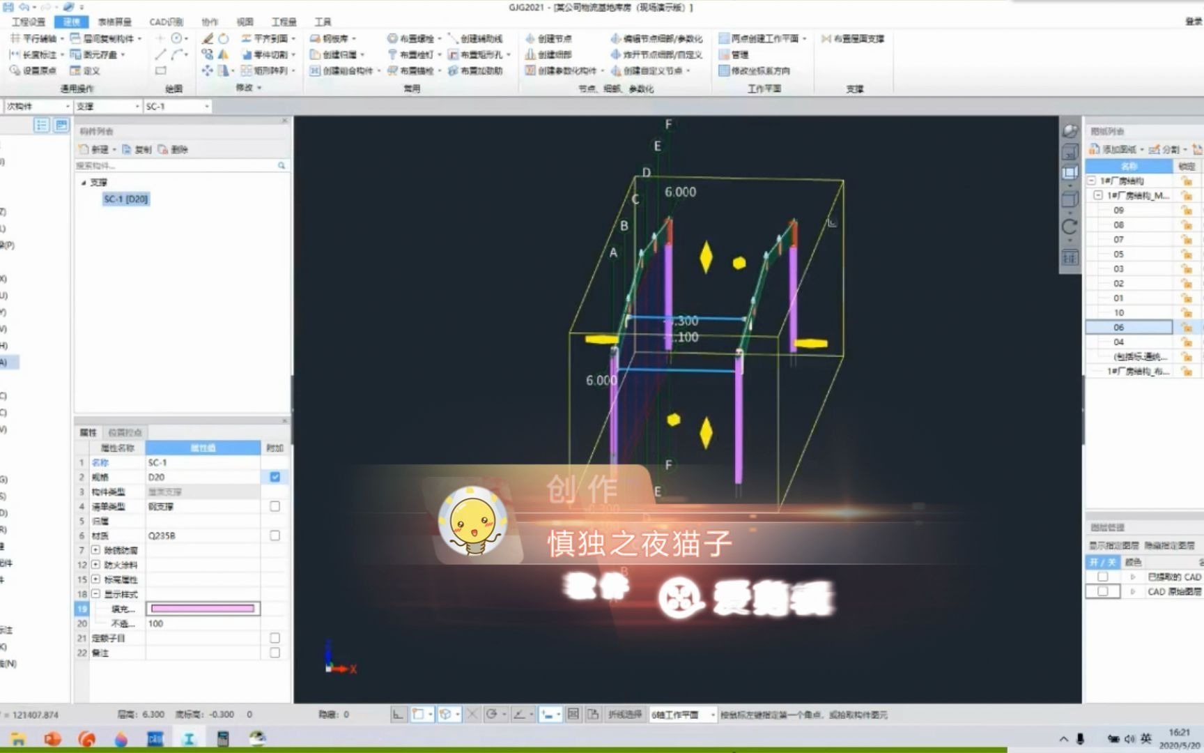 万工带你解析钢结构技术及门刚建模技巧34-屋面水平支撑的分布设置