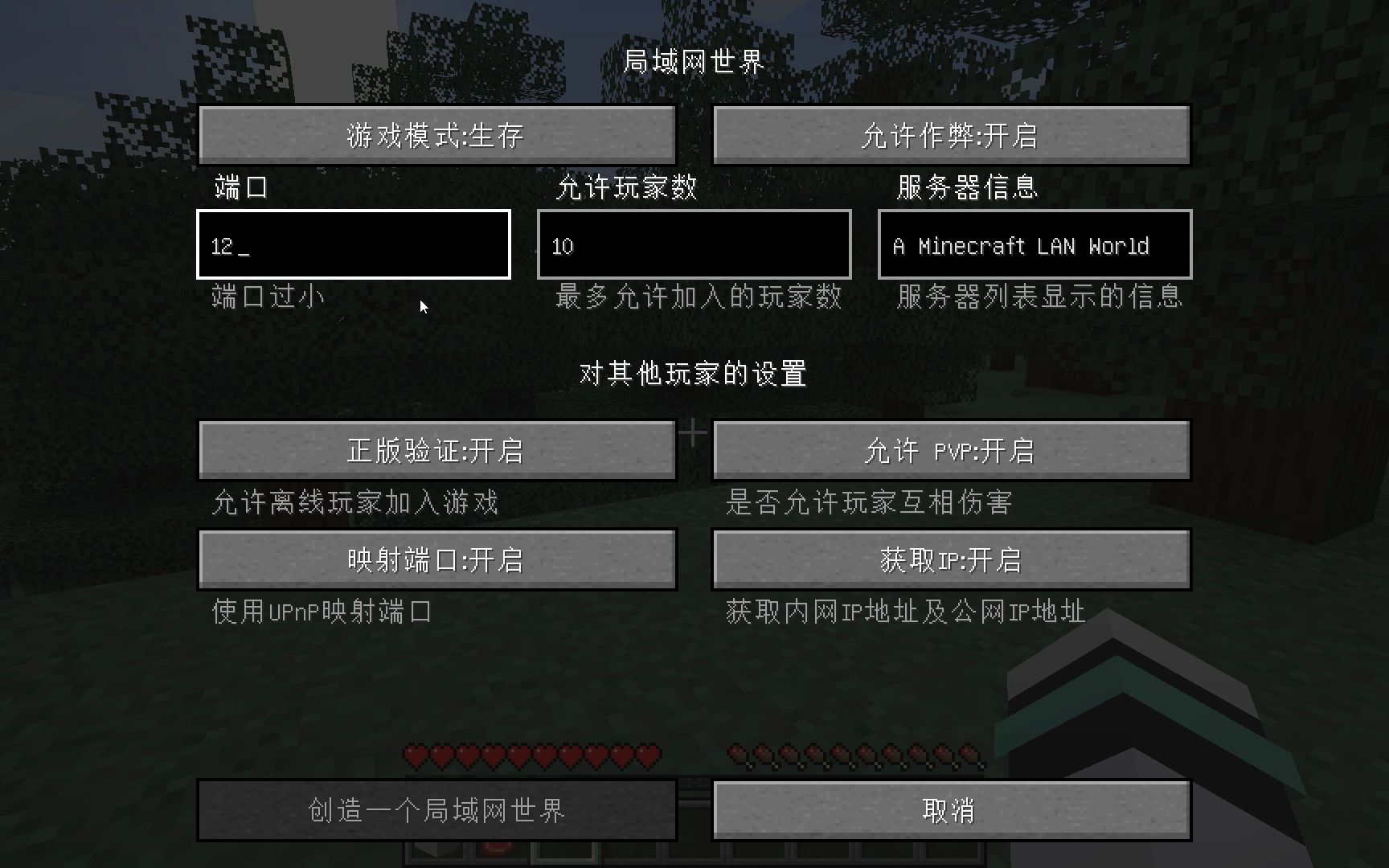 我的世界HMCL联机教程,pcl2同理