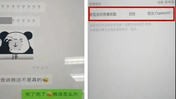 南通一市民微信修改核酸检测结果,发给朋友称"完了",结果悲剧了