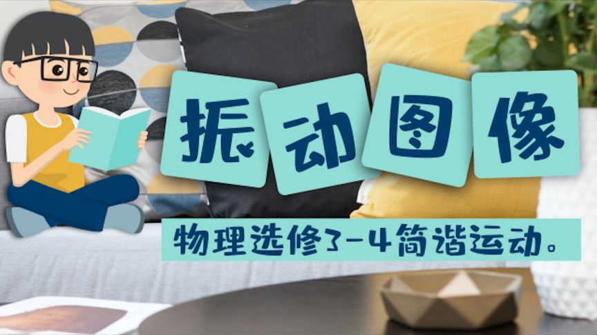 从振动图像分析速度的方法