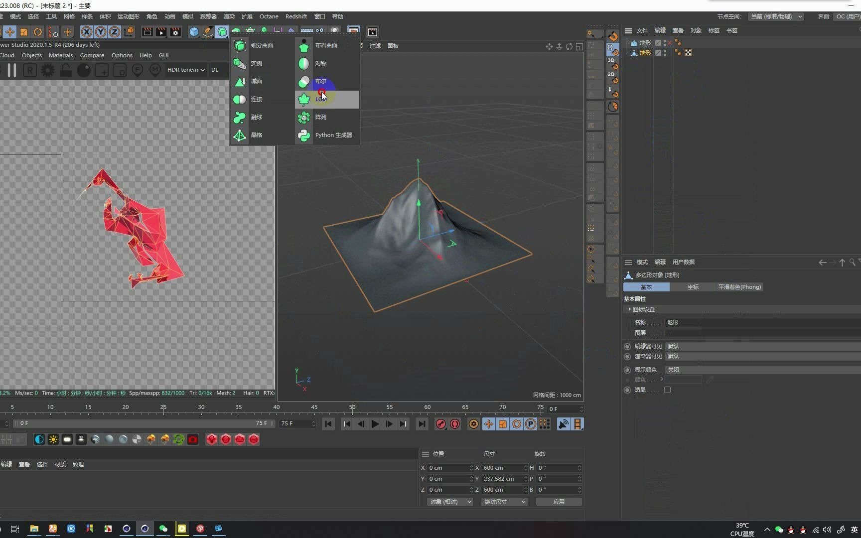 【c4d教程】这么好用的折纸效果插件你不会还没有吧!