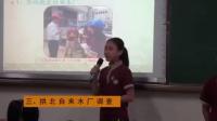 五年级综合实践活动案例《校园水资源浪费现象探究》广东省 - 珠海_...