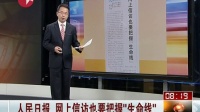 国家信访局网上投诉