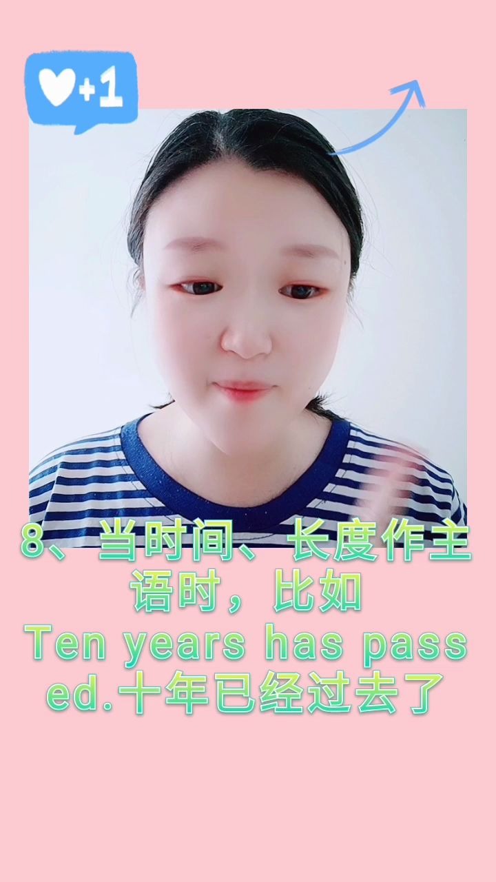 这些情况,谓语动词要用三单哦