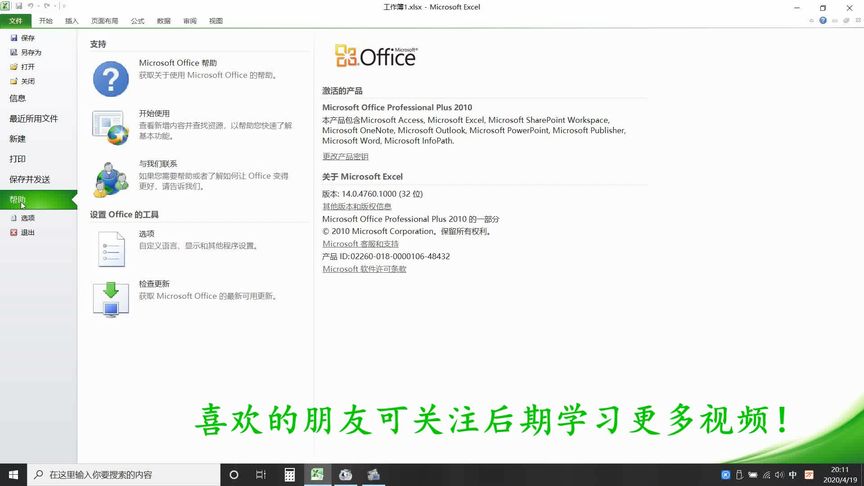 EXCEL函数DATE将日期转为数值的含义打开视频学习函数的由来强大