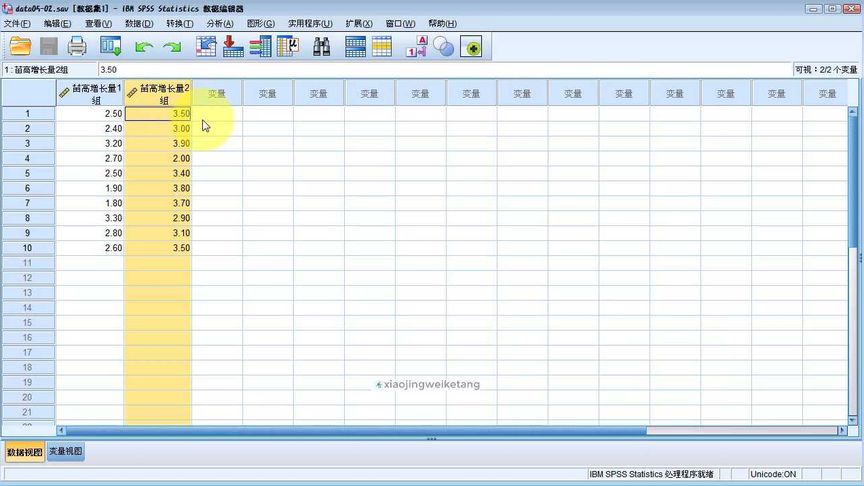 IBM SPSS 第23课 5.4 配对样本的t检验