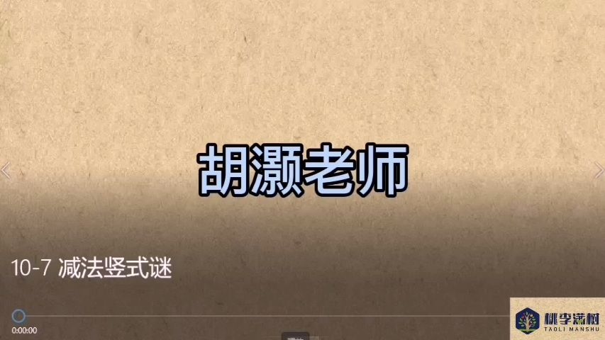 二年级奥数 计算题 :减法竖式谜 10-7