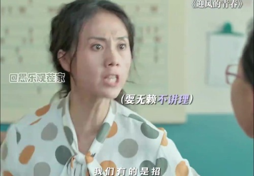 教导主任满级战斗力,关键时刻护犊子!