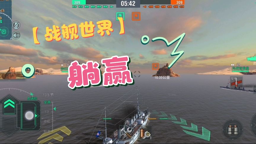 战舰世界闪击战,法系战列舰,躺赢