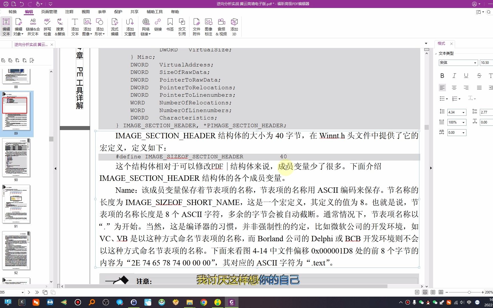 ...(福昕风腾PDF) v12.1.0.15250一款为企业准备的专业PDF电子文档套件