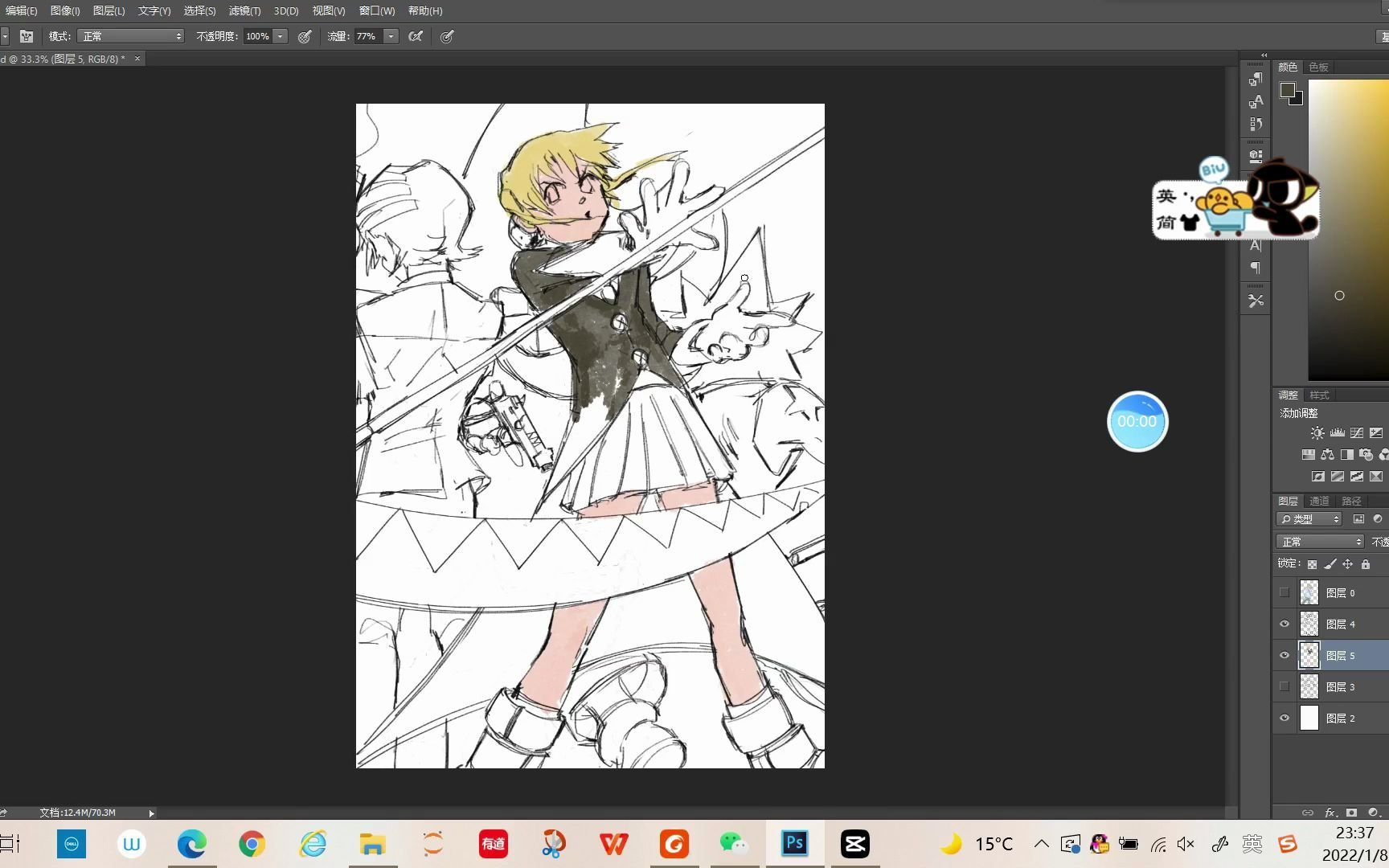 【PS】迅速填色快乐周末