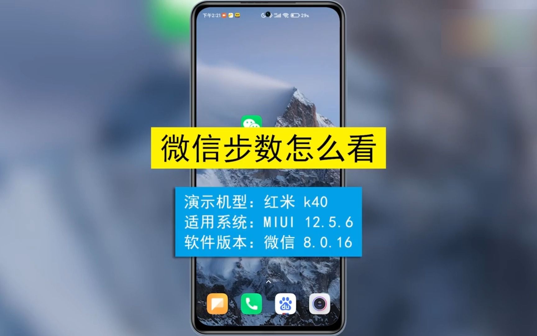 微信步数怎么查看,微信步数查看