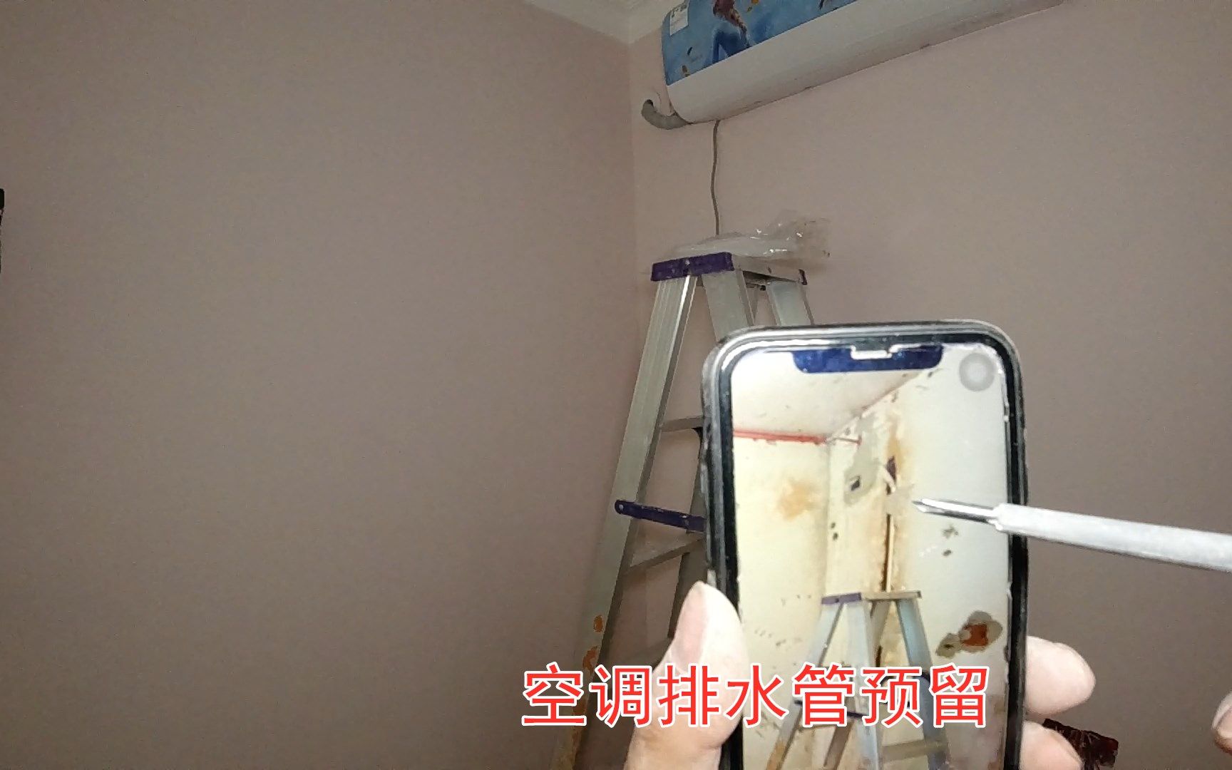 空调内机铜管走吊顶里面,水怎么排走?分享排水管安装方法和尺寸