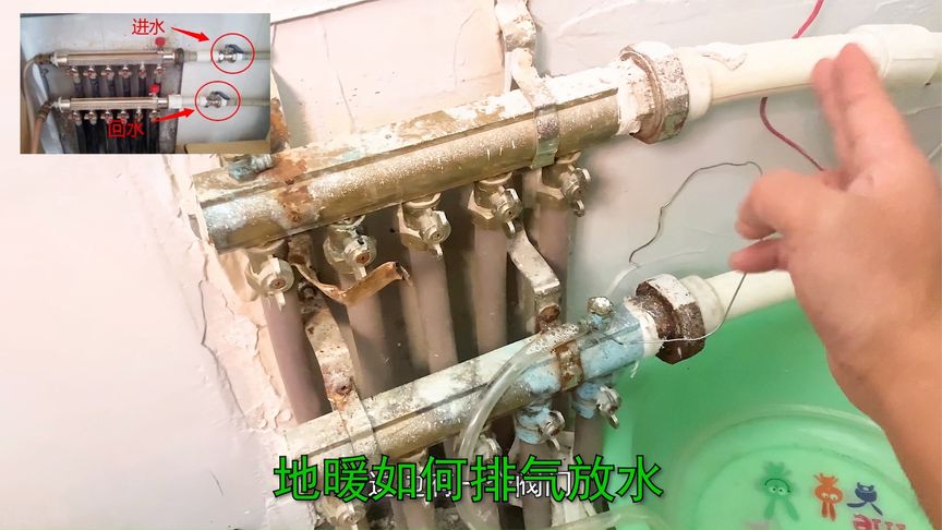 马上入冬了,跟着大眼去看如何给地暖排气放水