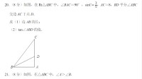 2021年江苏省盐城市中考数学模拟试题与逐题详解