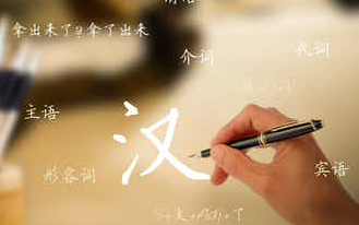 【北京大学公开课】现代汉语核心语法(对外汉语教学核心语法)