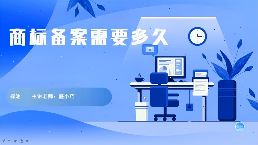 商标许可备案需要多长时间,注册商标使用许可备案费用多少钱?