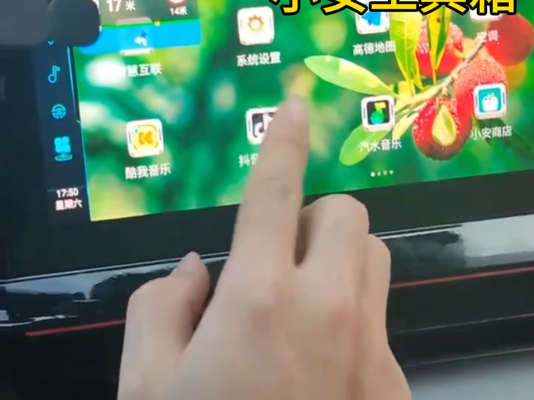 ...实现在车机直接下载新版高德酷我抖音等各种应用#长安车机安装...