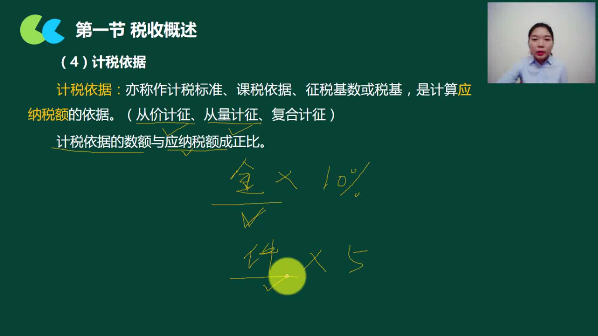 小规模纳税人收入账务处理_小规模纳税人所得税率_企业所得税缴纳