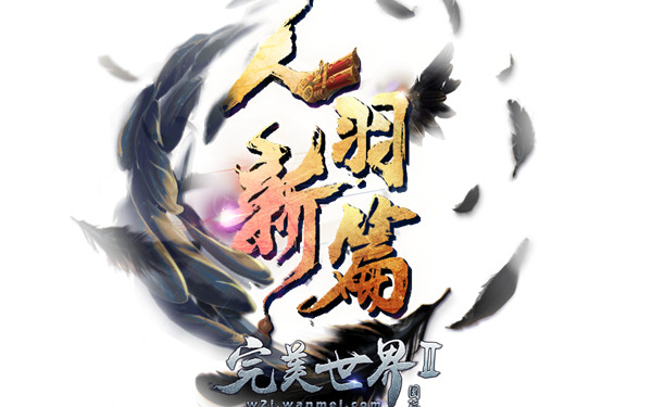 【合集】《完美世界国际版》全BGM合集~时代的眼泪