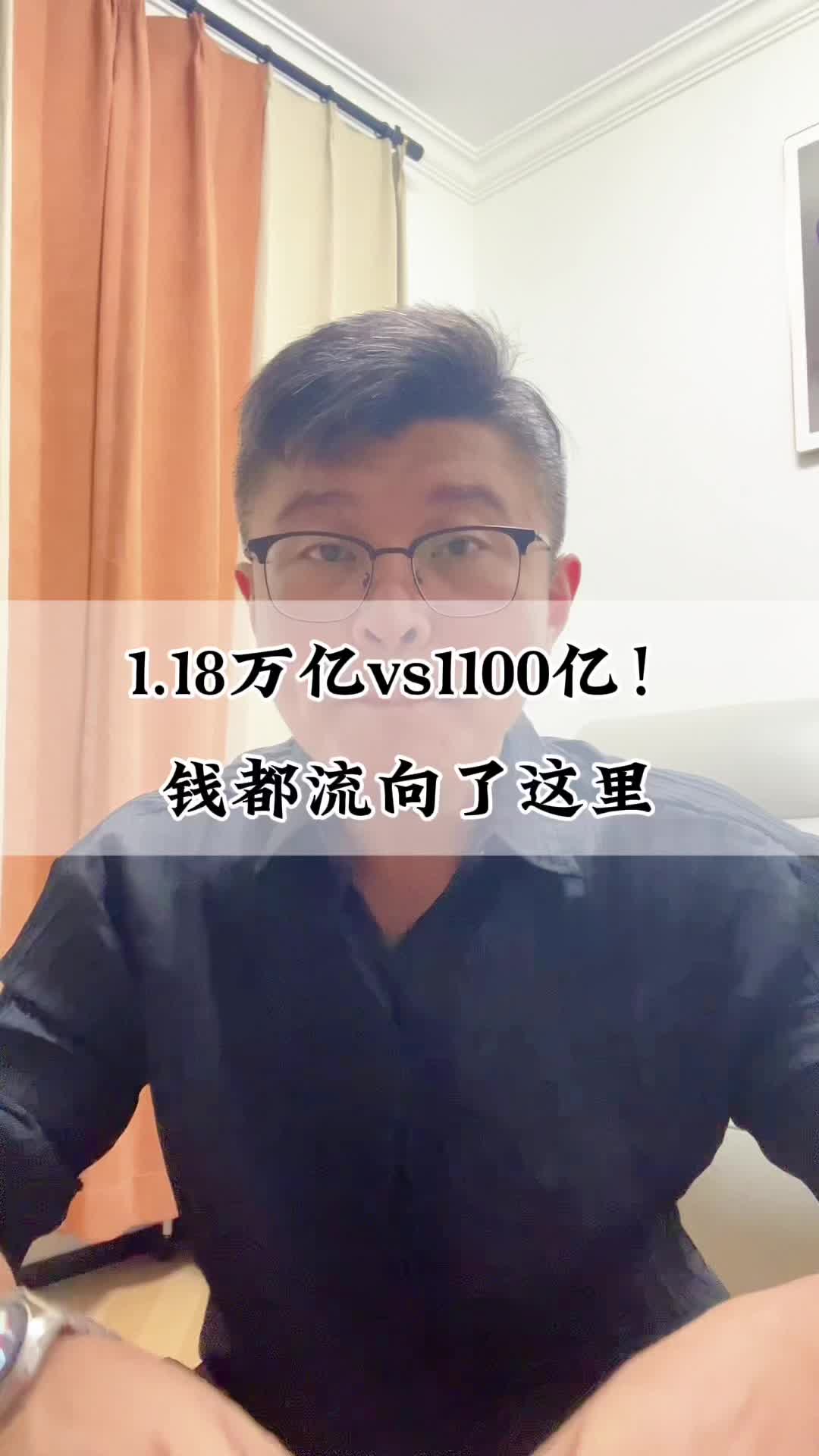 存款搬家,仍在继续 #A股