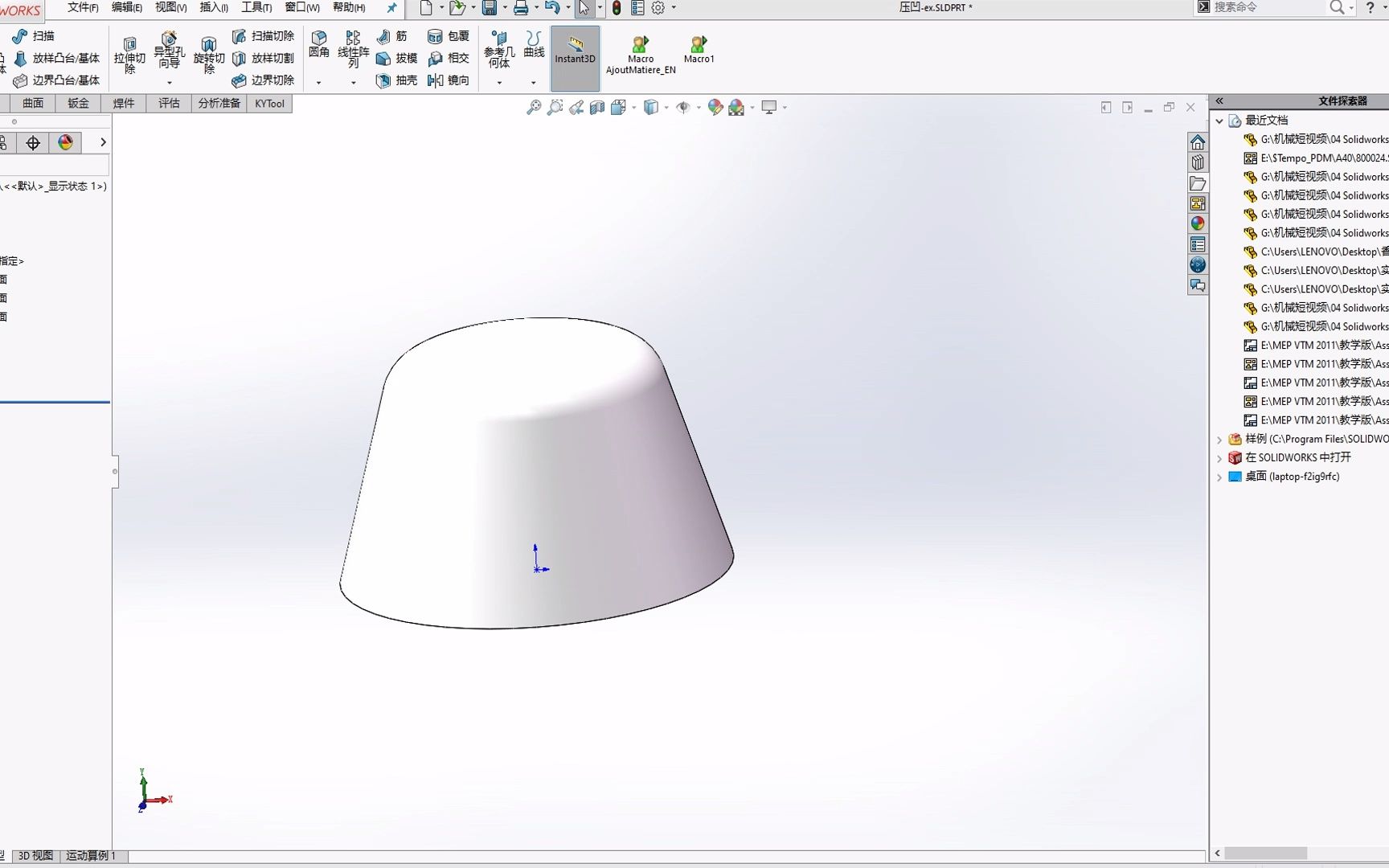 Solidworks特征高级命令压凹命令如何使用