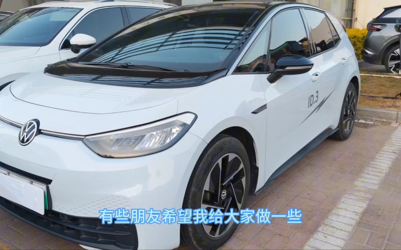 大众ID3看起来小,用起来都有小技巧